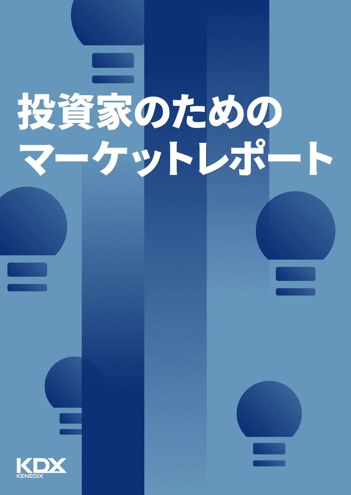 不動産STを知る｜KDX不動産セキュリティ・トークン